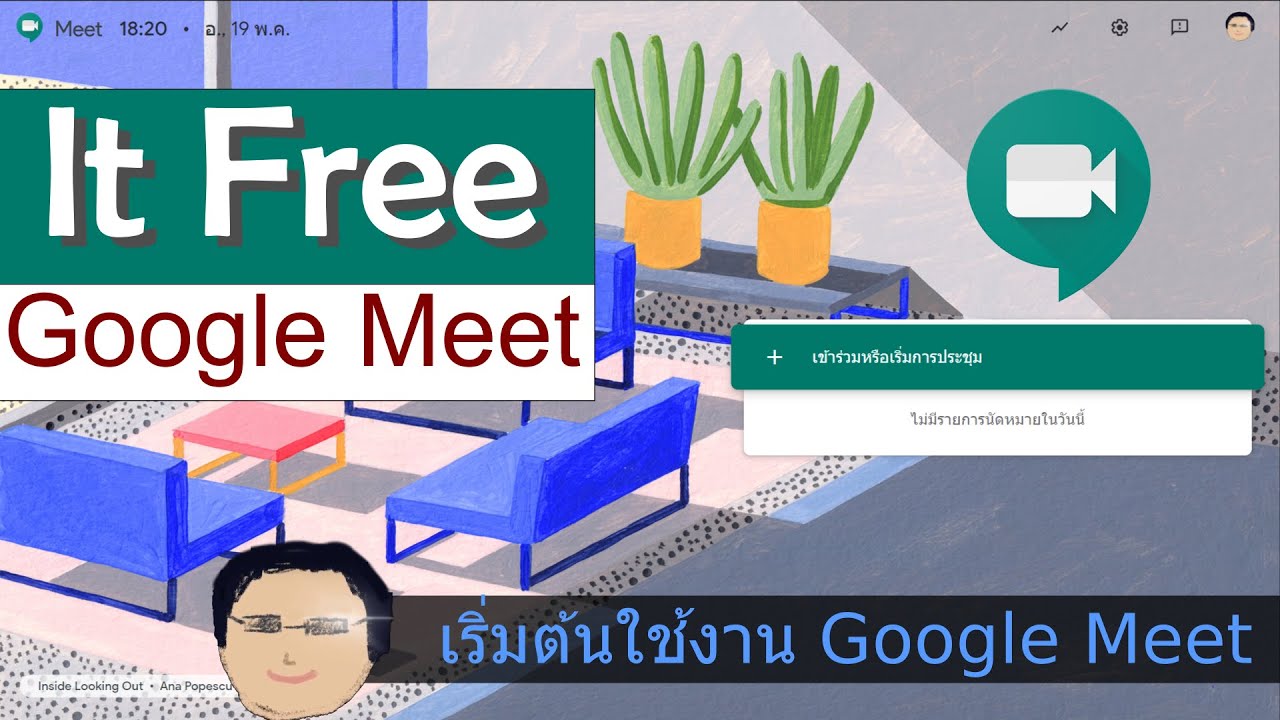 Introduction to Google Meet - YouTube