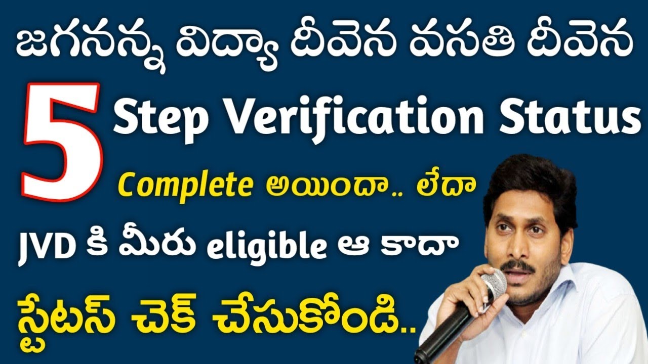 jvd five step verification status 2022 | jvd five step status | jvd ...