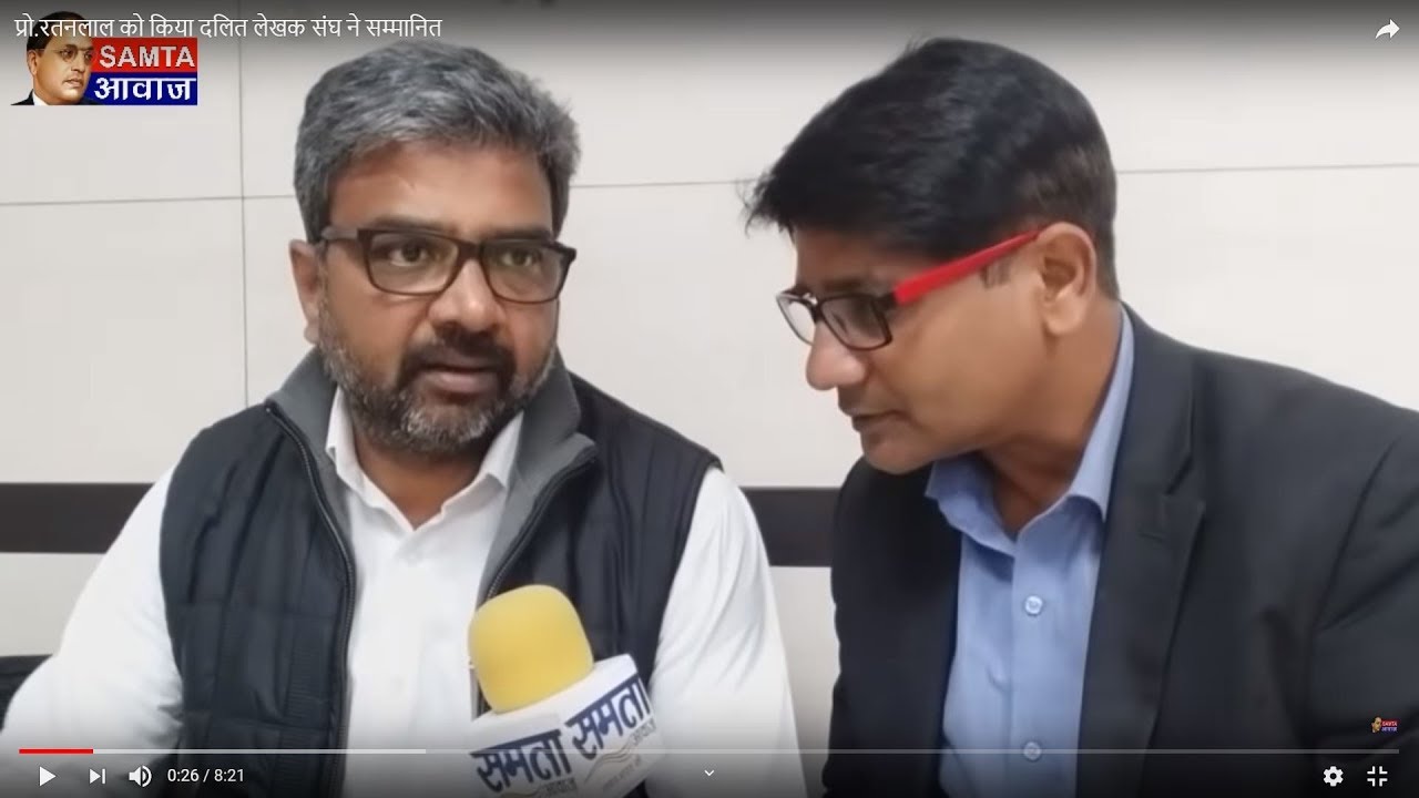 Pro.Ratan Lal 8:30pm, thali tali or ab mombatti समता आवाज़ यूट्यूब पर ...