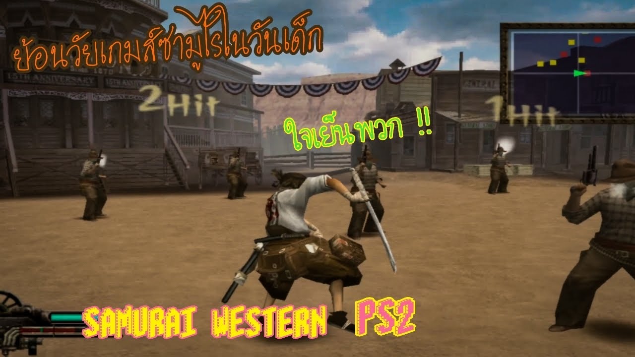 มาเยอะขนาดนี้จะไหวมั้ย!! |SAMURAI WESTERN PS2 - YouTube