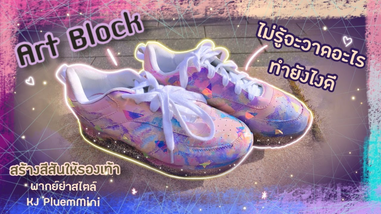 Art Block Tips For Artist: อาร์ตบล็อคภัยร้ายของเหล่านักวาด - YouTube