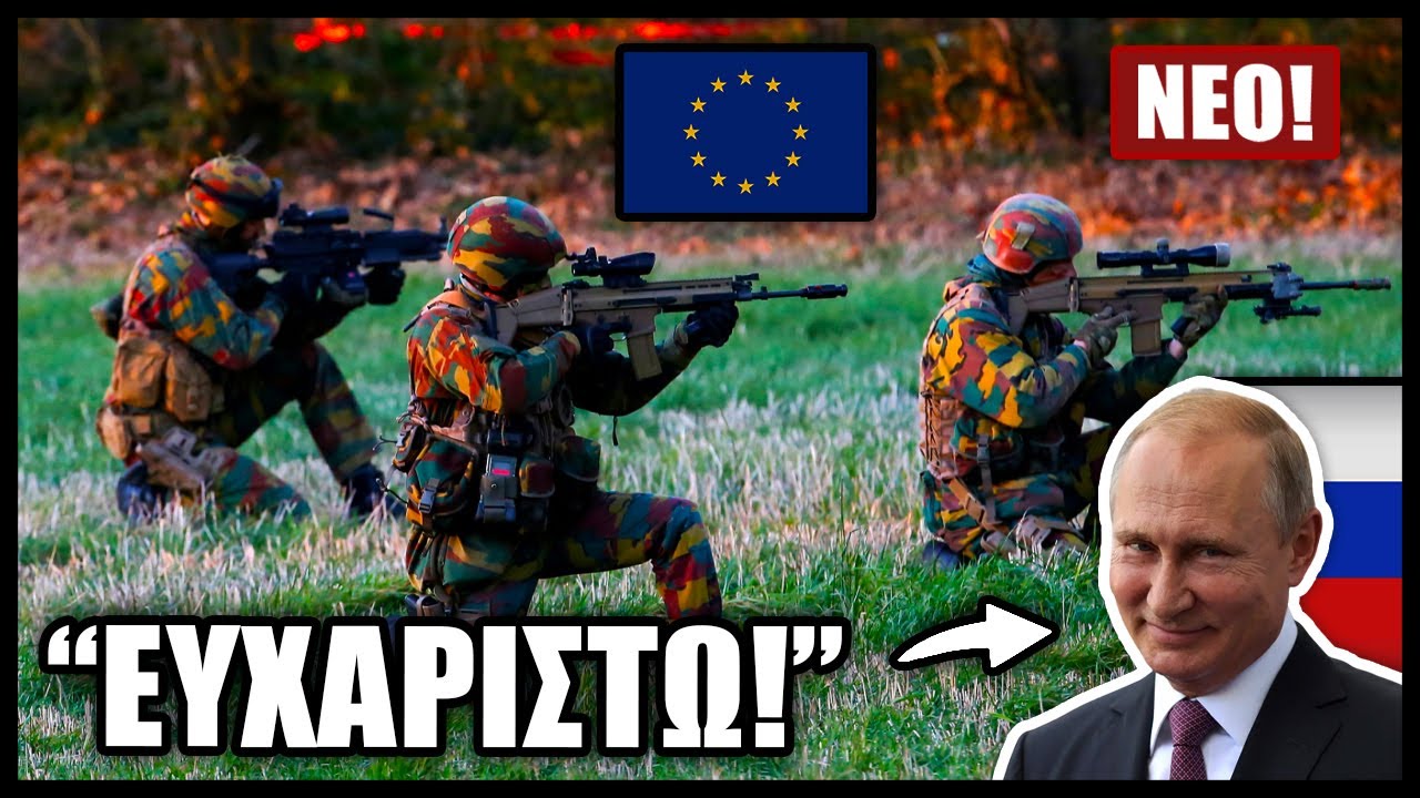 Θα ωφελήσει την Ρωσία η δημιουργία του νέου ευρωπαϊκού στρατού 5 ...