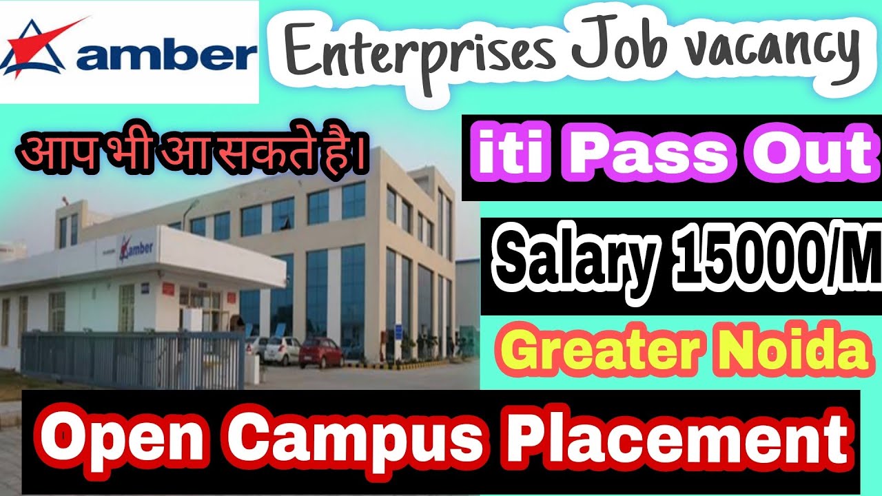 Amber Group india job vacancy !!Amber company noida !! Amber मे नौकरी कैसे मिलेगी !!KKWS!! - YouTube