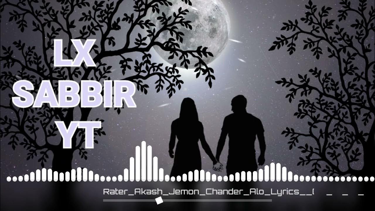 রাতের আকাশ যেমন চাদেঁর আলো_ (LX SABBIR YT) - YouTube