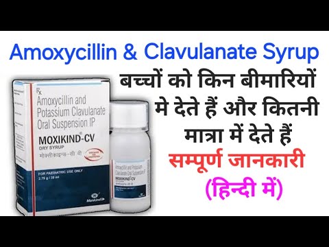 Moxikind cv dry syrup | Amoxycillin and potassium clavulanate syrup ...