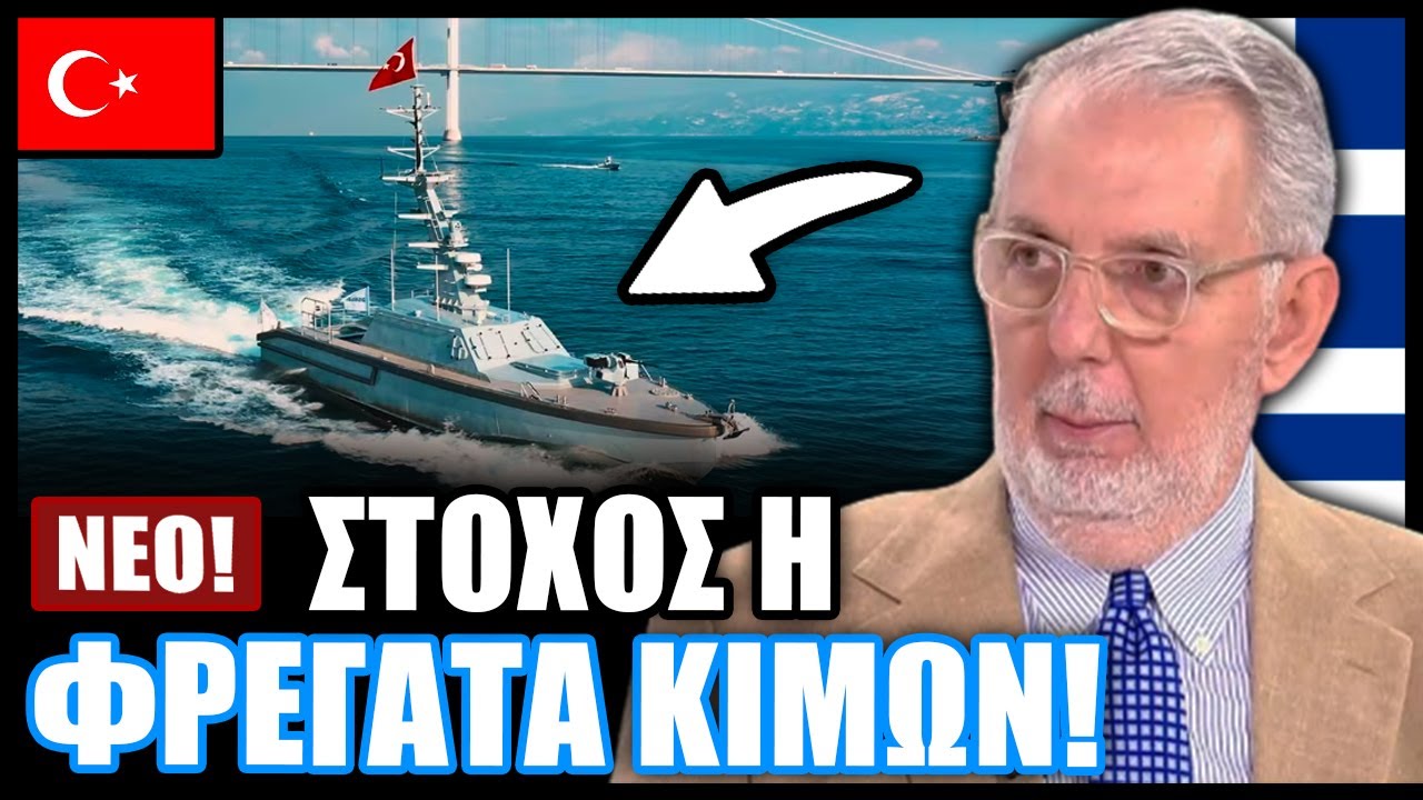 Η Τουρκία ανέπτυξε και δοκίμασε σμήνος ναυτικών drones για να βουλιάξει ...