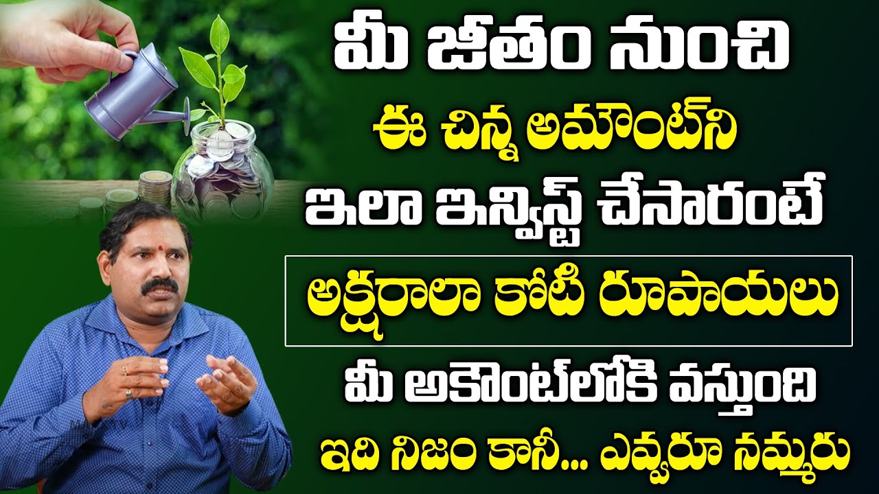 Where to Invest Money for Good Return || Best Money Invest Plans ...