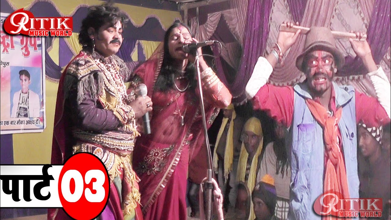 Nach शीत बसंत उर्फ सौतेली माँ की दर्द भरी कहानी भाग-03 sheet basant ...
