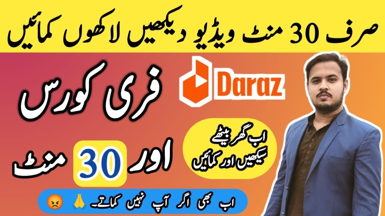 Daraz Free 30 Minute Course 2023 | Daraz Complete Course In Urdu ...