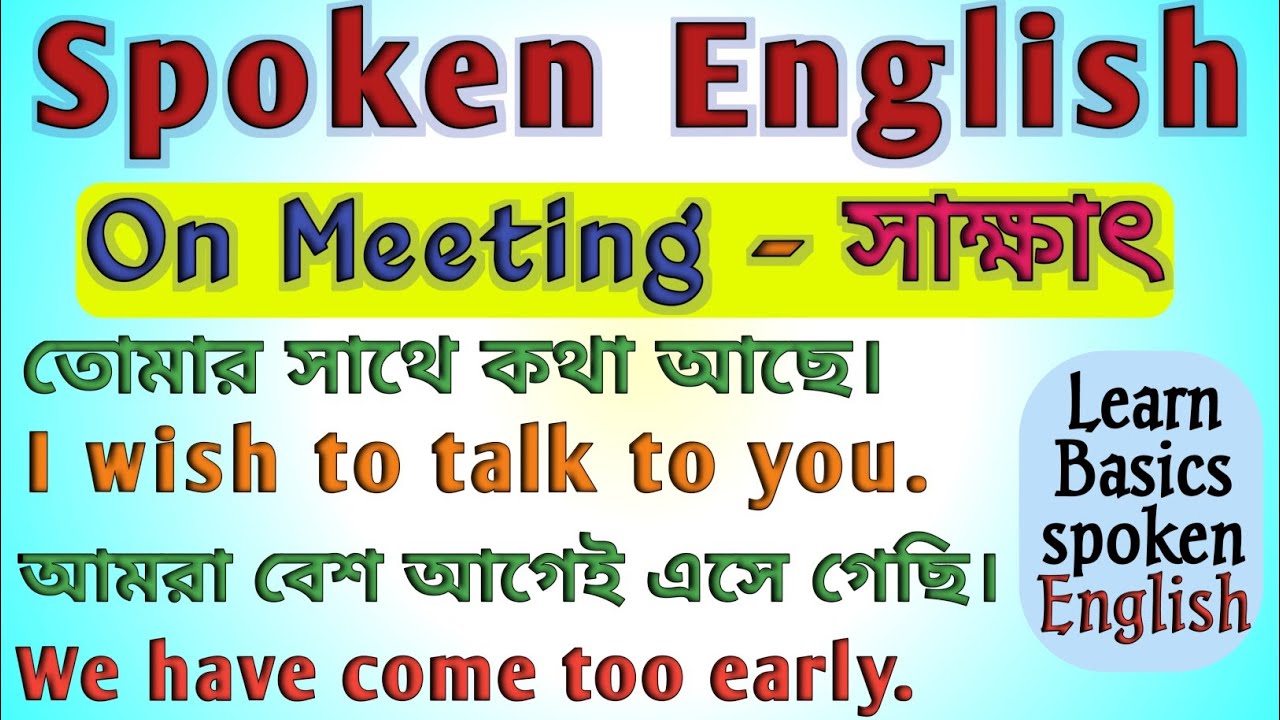 Spoken English | How to Speak in English | Daily Uses Sentences| Spoken ...