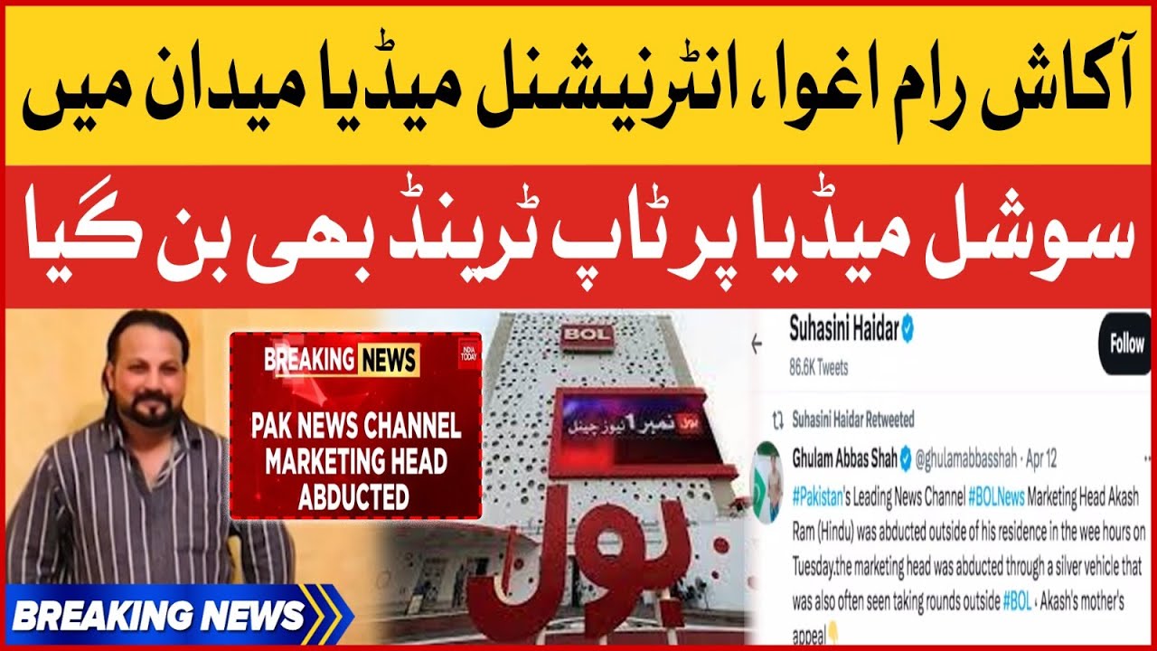 BOL News Marketing Head Akash Ram Abducted | International Media in ...