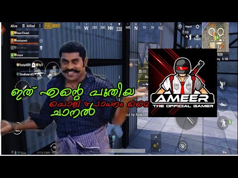 ഇത് പൊളിക്കും|pubg meme|dashamoolam damu|funny gameplay|newb game play ...