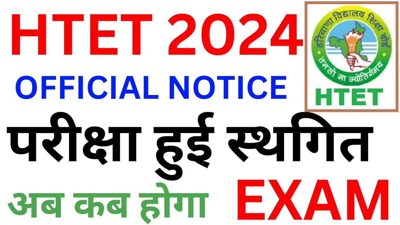 HTET 2024 Notification Update | HTET 2024 Exam Date | Is HTET 2024 ...