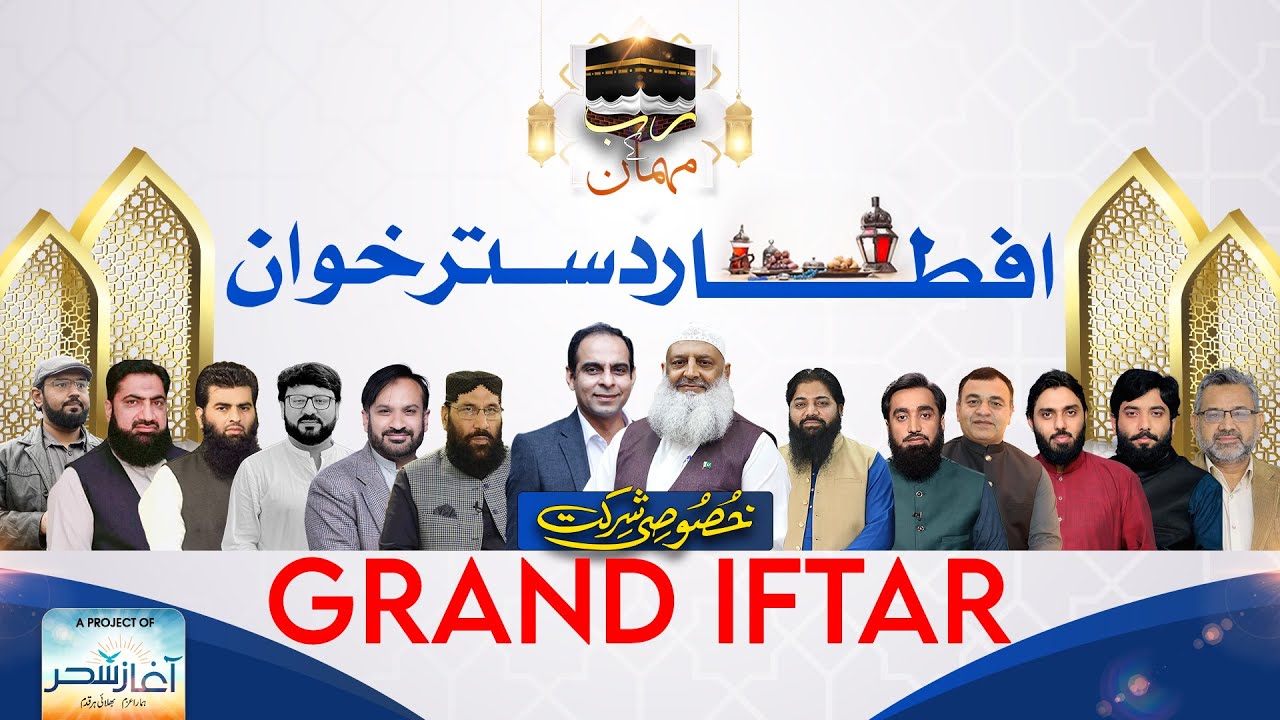 Grand Iftar Dastarkhwan | Hafeez Ullah Baloch Talk About | Aghaz E ...