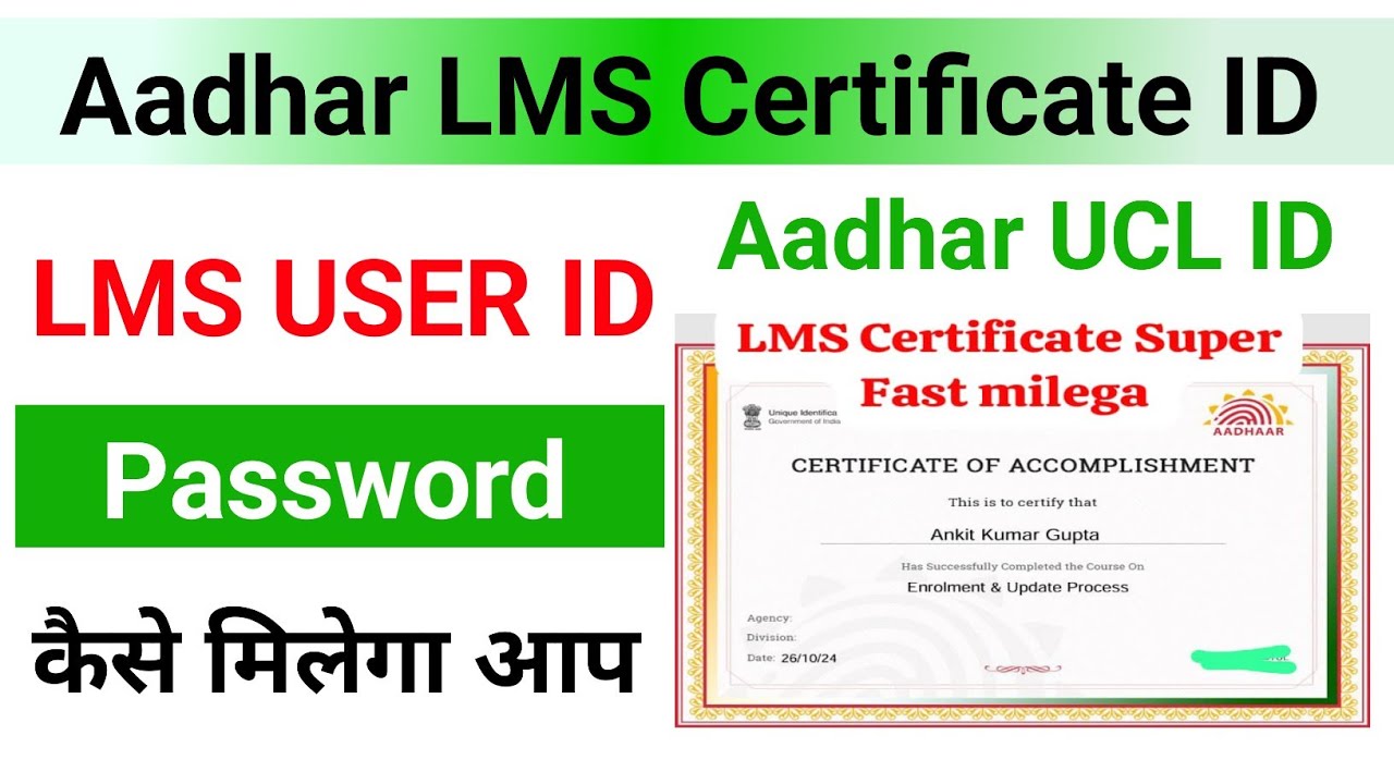 New Aadhar LMS Certificate User And password Kaise Milega Instant ll ...
