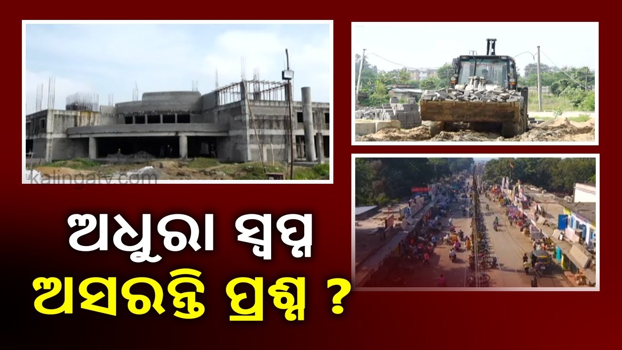 Reporter Special: Eight Years On Angul Bus Terminal Work Yet To Be ...