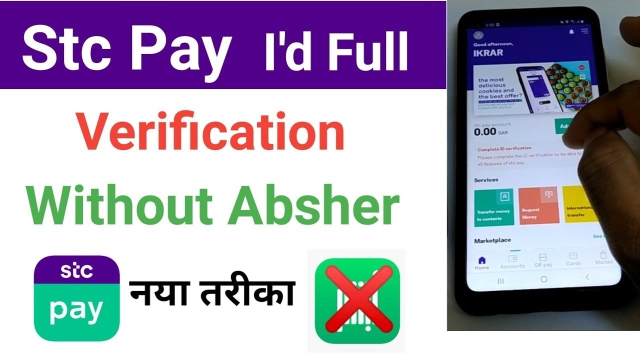 Stc pay Id Verification Without Absher | Without Absher Stc pay Account ...