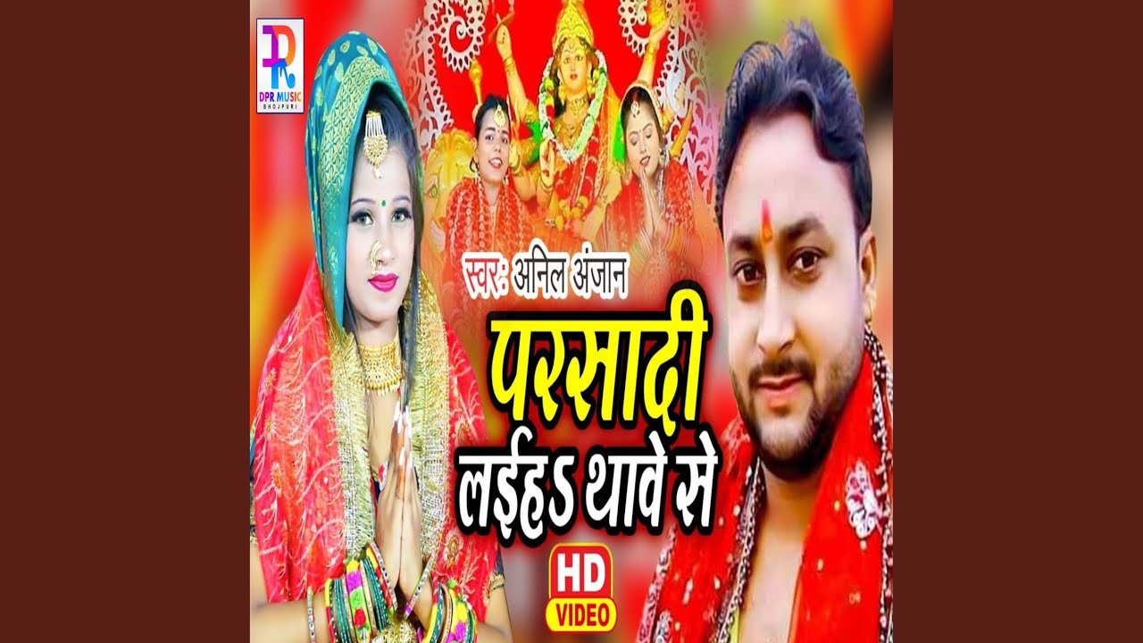 Parsadi Laih Thawe Se (Parsadi Laih Thawe Se) - YouTube