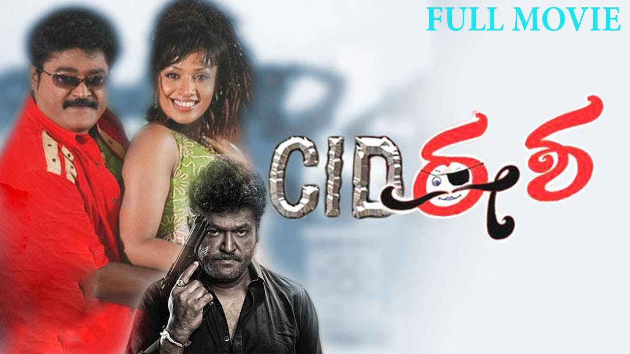 CID Eesha Kannada Fullmovie | Jaggesh | Mayuri | Komal Kumar | - YouTube