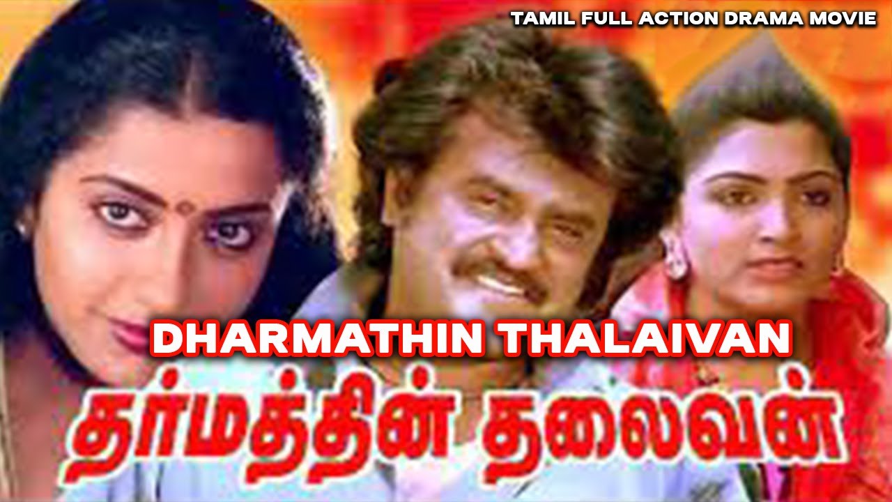 Tamil Full Action Drama Movie || Dharmathin Thalaivan || Rajinikanth ...