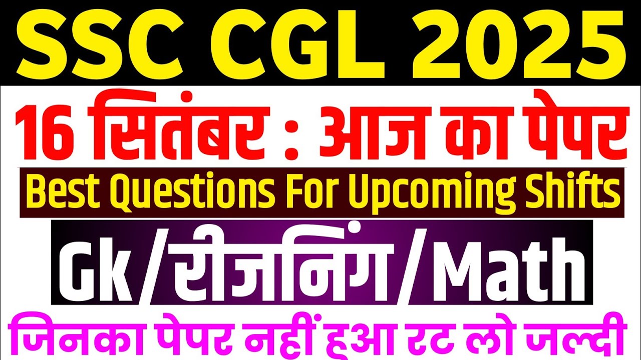 SSC CGL 13 September 1st Shift Exam Analysis | SSC CGL Today Paper ...