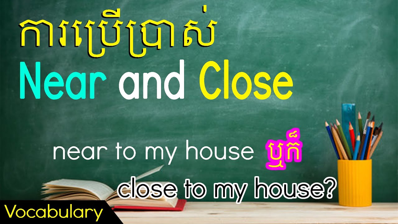 EP 48 Near Close How To Use NEAR And CLOSE ep-48-near-close-how-to-use-near-and-close