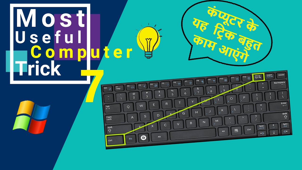 Important Computer Skills || Computer Tips And Tricks For Windows 8.1 ...