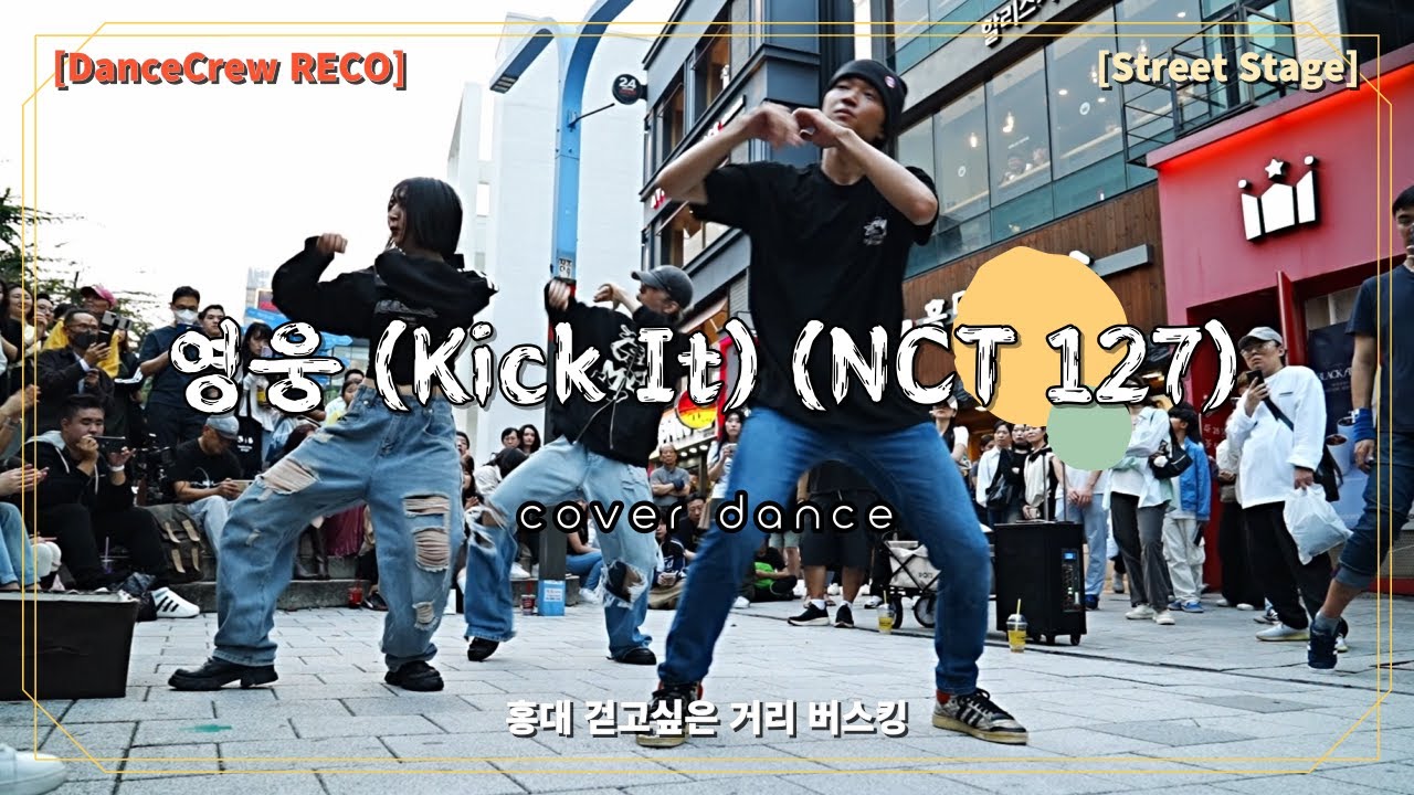 [DanceCrew RECO] 영웅 (英雄; Kick It) (NCT 127) | K-pop Street cover dance | 홍대 걷고싶은 거리 | 버스킹 - YouTube