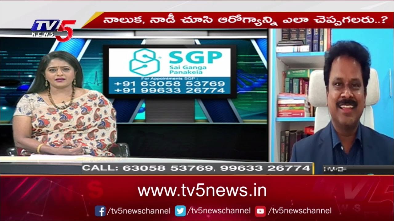 Health File With Madhavi Siddam: Dr Ravishankar Polisetty | Sai Ganga Panakeia | TV5 News ...