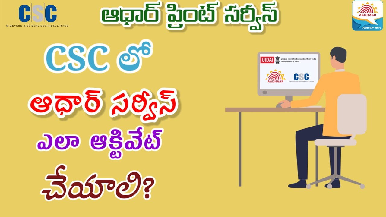 CSC VLE GOOD NEWS||ACTIVATE AADHAR PRINT SERVICES IN DSP PORTAL||FULL ...