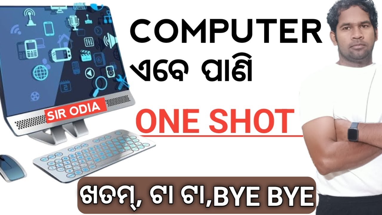 COMPLETE COMPUTER IN ONE SHOT BY SUJIT SIR . SIR ODIA ..FOR Upcoming ...