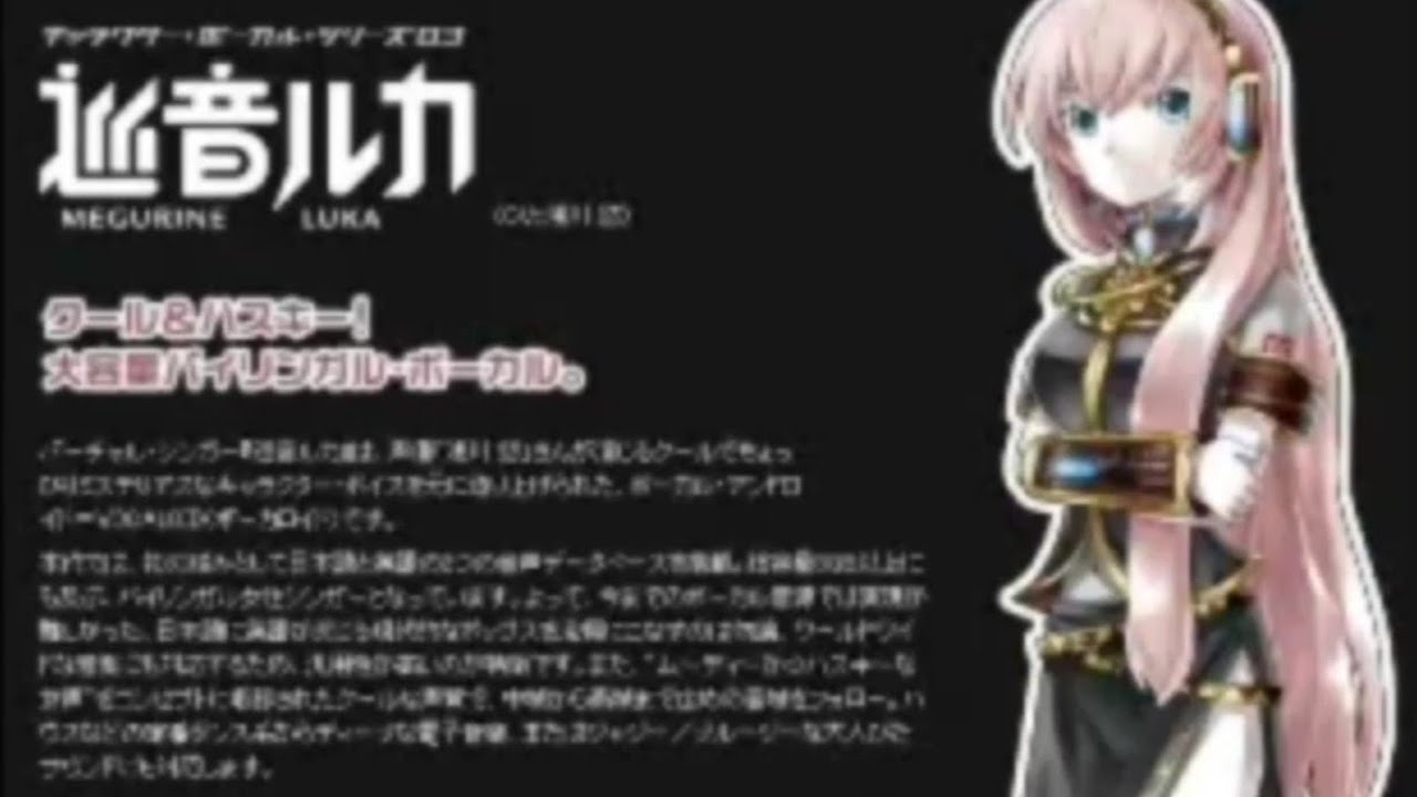 Vocaloid Megurine Luka Demo Songs - YouTube