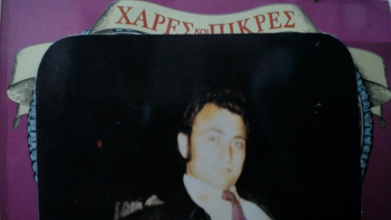 42NEW=ΚΟΥΡΑΣΤΙΚΑ ΠΙΑ ΝΑ ΠΟΝΩ 13=7=22 - YouTube