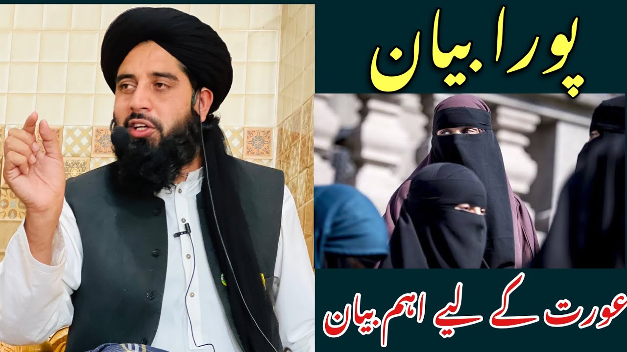 Muhammad Akbar haqqani bayan 2022 - YouTube