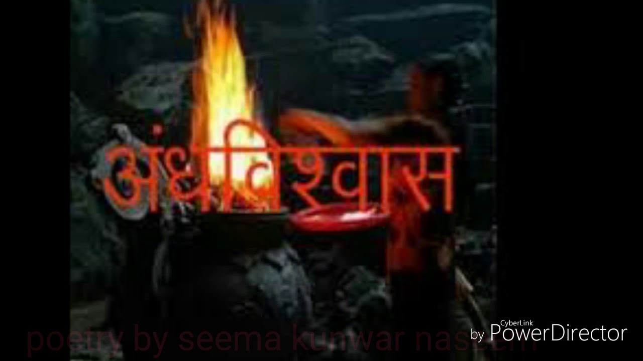 Andhvishwas - YouTube
