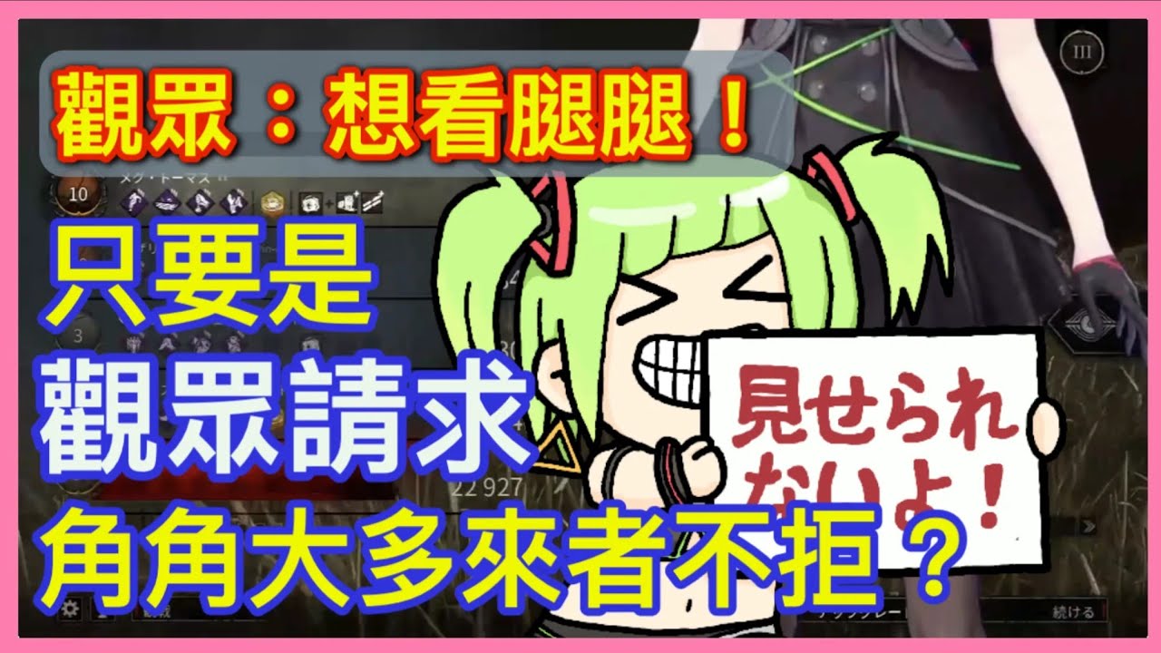 腿控有福了！角角的“黑絲襪美腿”讓大家一飽眼福！？【Δ.DELUTAYA 】【Vtuber遜炮中翻】 - YouTube
