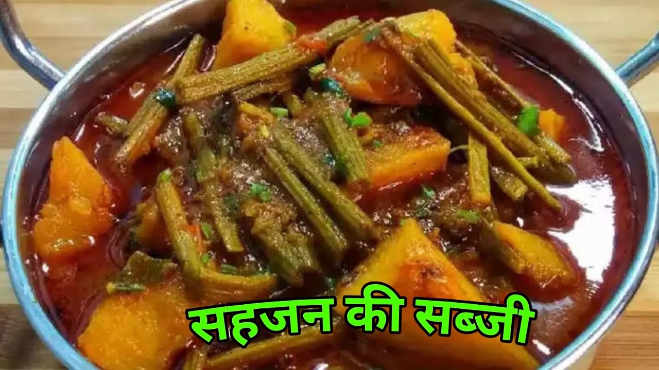 सरसों वाली सहजन और आलू की सब्जी |easy&quick drumstick curry recipe ...
