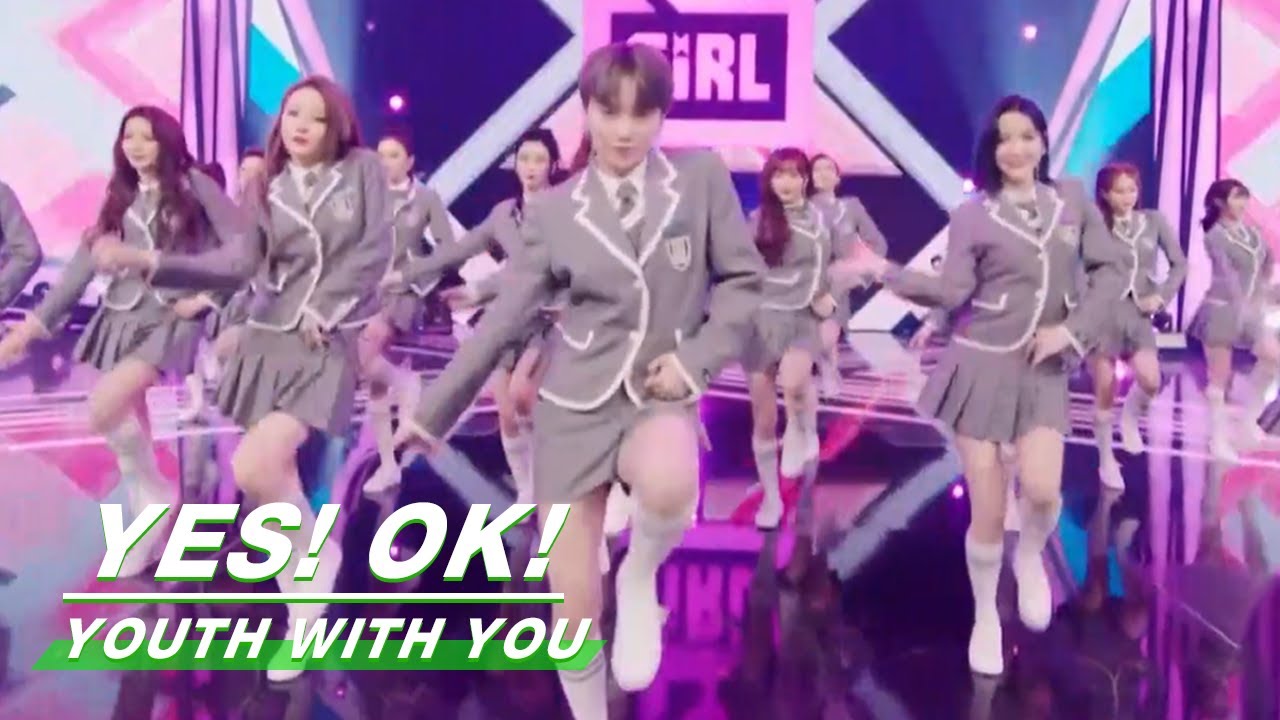 Final Stage: "YES! OK!" 成团之夜《YES! OK!》舞台纯享 | Youth WIth You2 青春有你2 ...