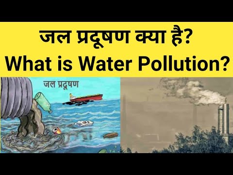 जल प्रदूषण क्या है?//What is Water Pollution// Jal Pradushan kya hai ...