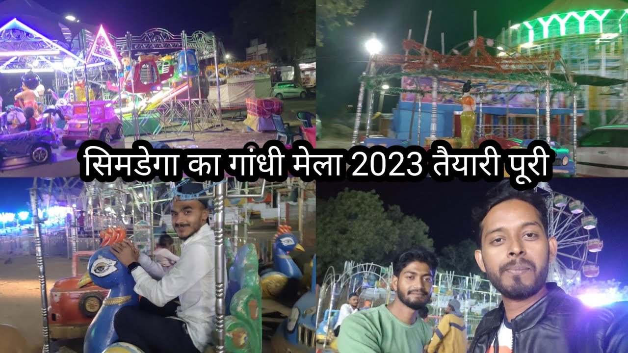 gandhi mela simdega//gandhi mela simdega 2023//simdega mela 2023 ...