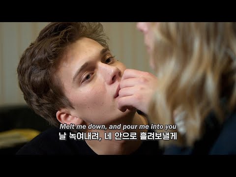 노래가 안들려서 안경을 썼습니다. Josef Salvat - melt [가사 해석]