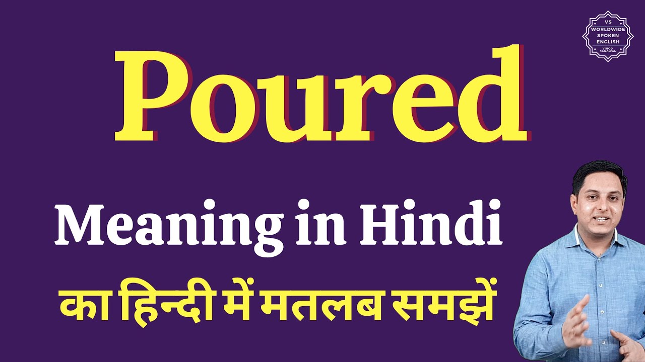 Poured meaning in Hindi | Poured ka matlab kya hota hai - YouTube