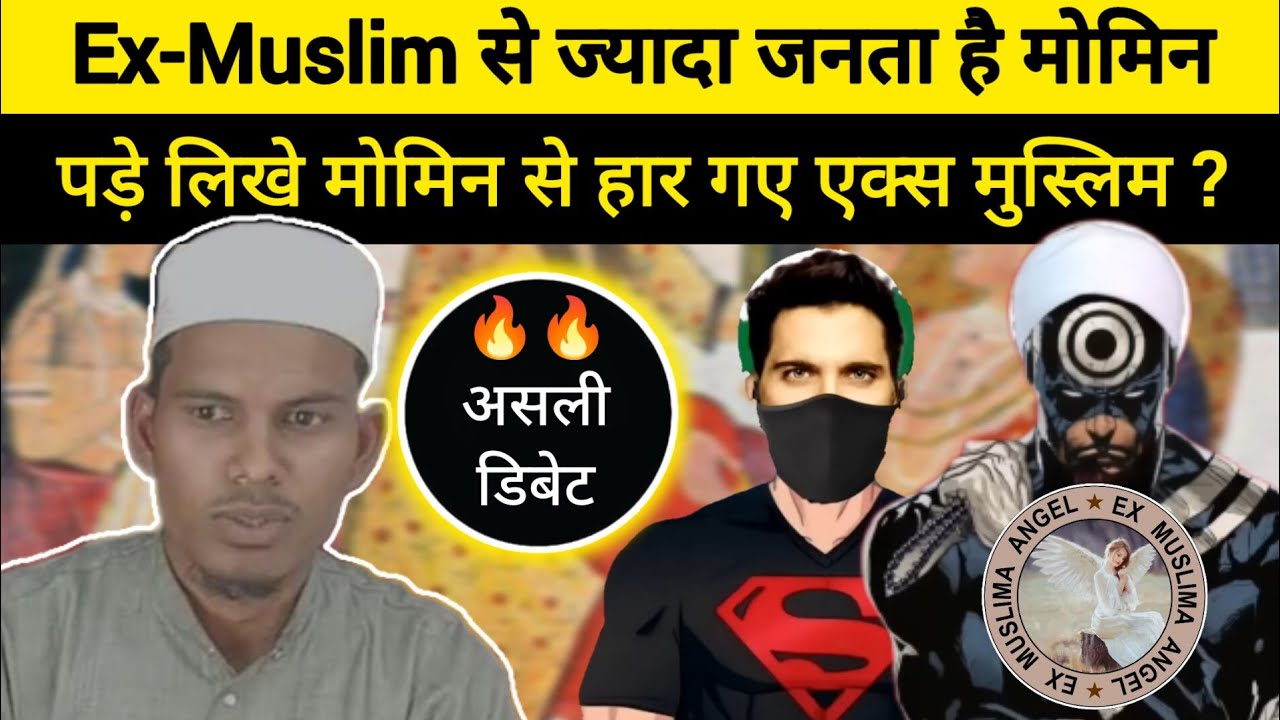Ex Muslim Debate: Ex-Muslim Defeated by well Educated Muslim? / ex ...