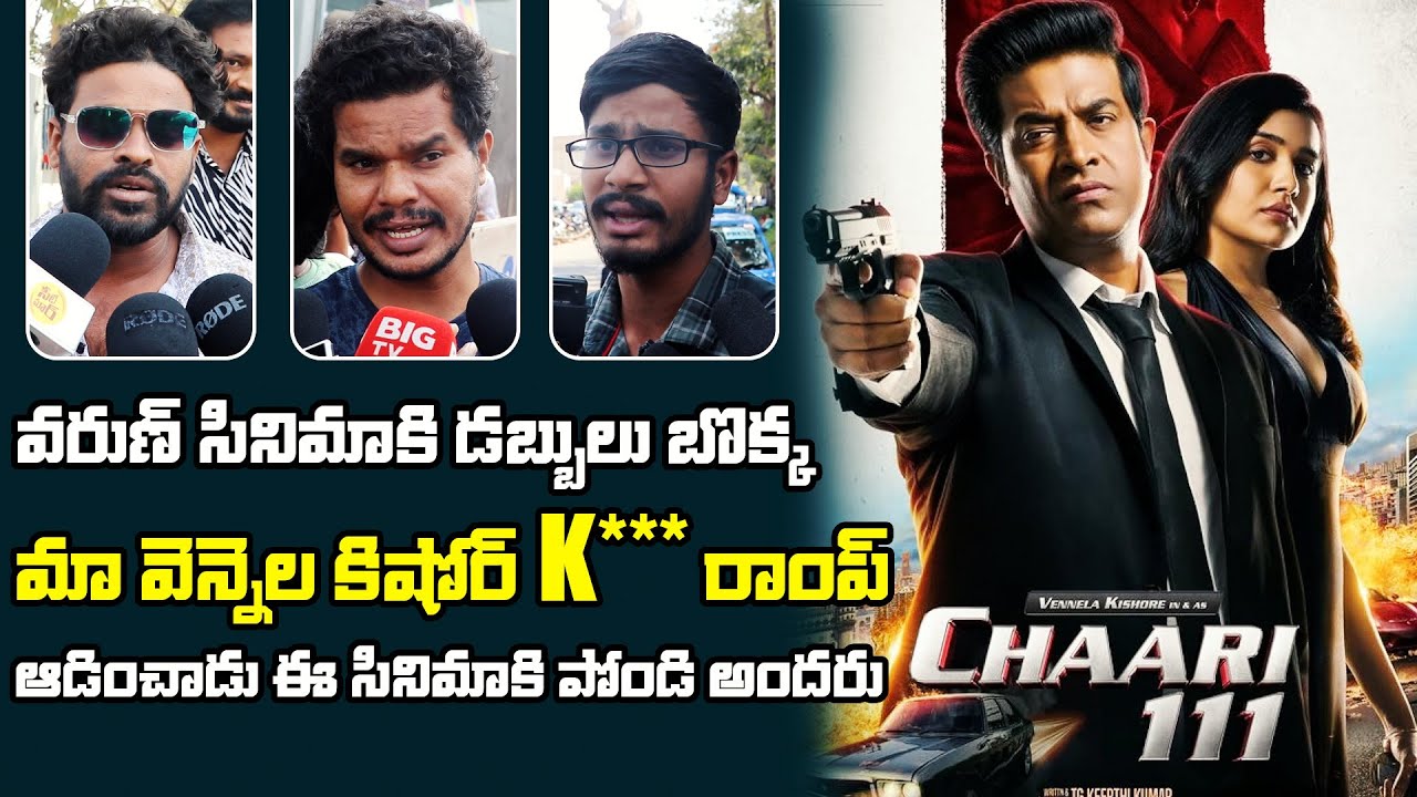 Chari 111 Movie Imax Public Talk | Chaari 111 Review | Vennela Kishore ...
