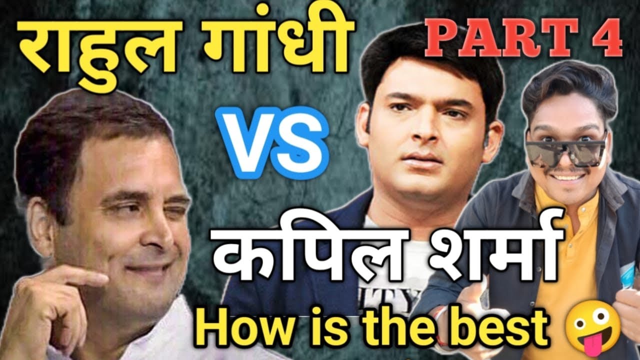 #video😅(Rahul Gandhi vs Kapil Sharma 🤣)Rahul Gandhi 🤪Kapil Sharma 😎#1on ...