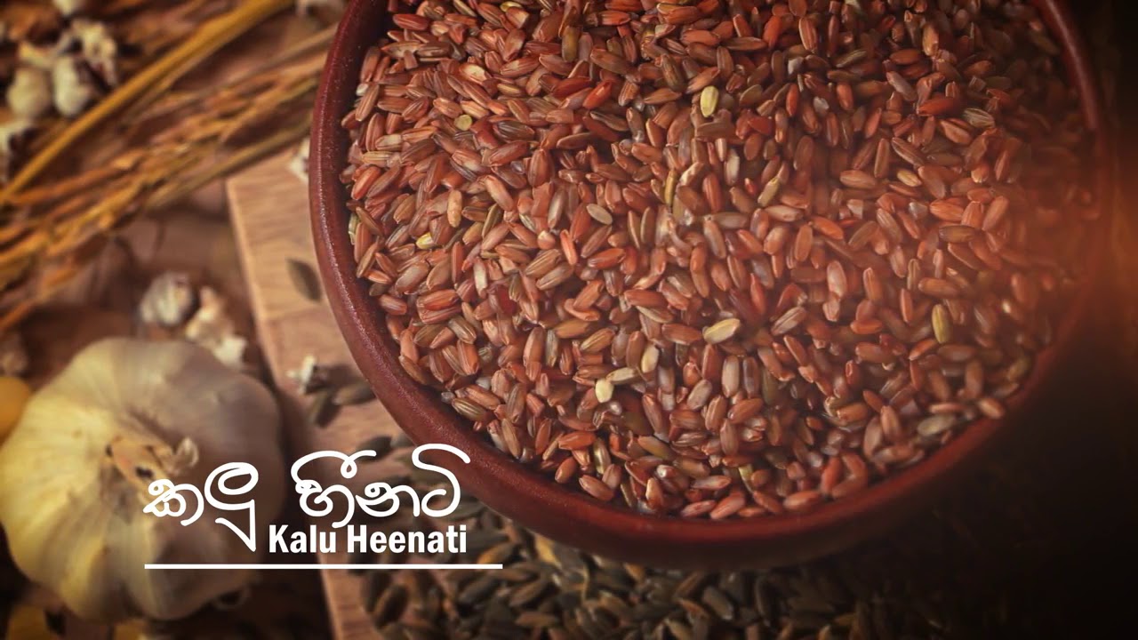 Kalu Heenati (Traditional Rice) - YouTube