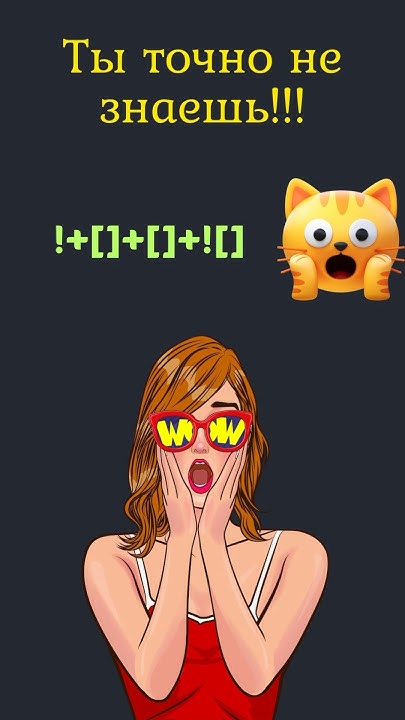 Javascript ЧТО ПРОИСХОДИТ 🙉 Javascript Js Css Html Coding Learning Course Programming