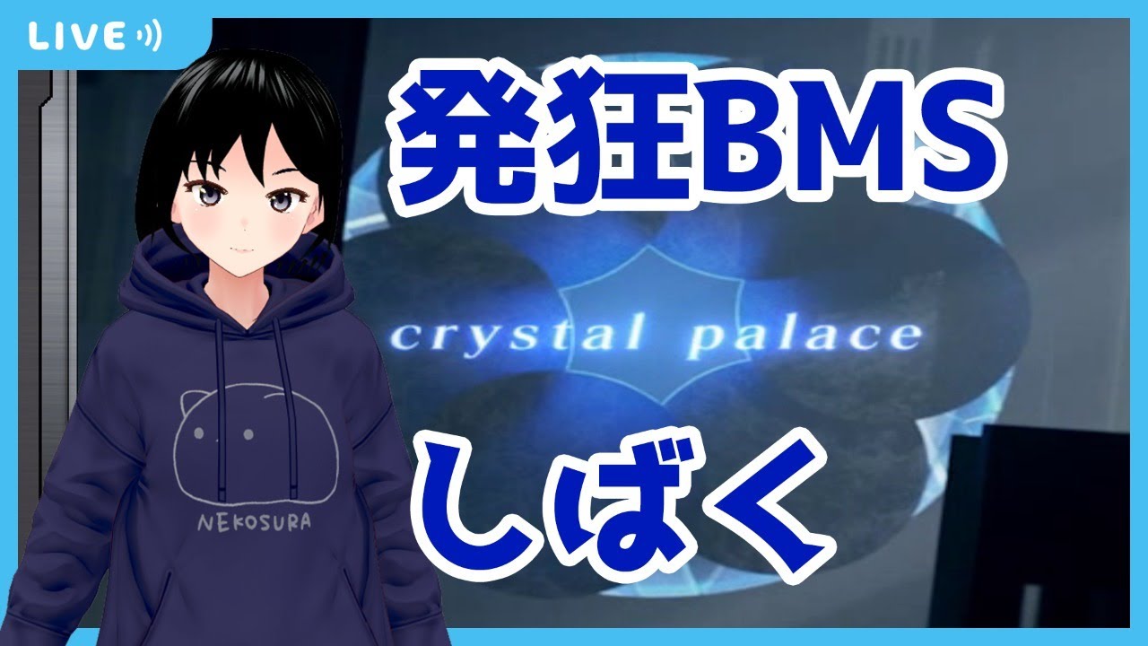 【beatoraja/BMS】BMSしばく #1 - YouTube