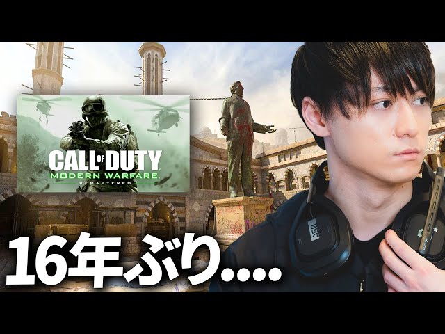16年ぶりに帰ってきました... - CoD:MW2 | Rush GreedZz｜YouTubeランキング