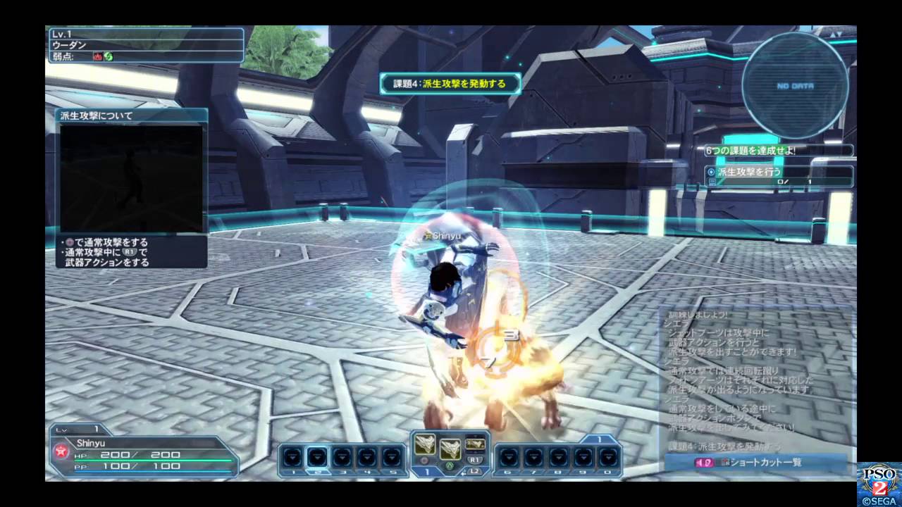 Phantasy Star Online 2 Air Gear class - YouTube